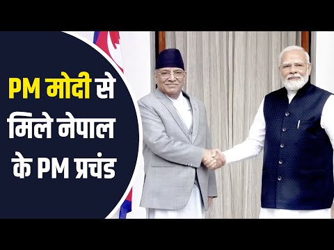 PM Modi holds meeting with PM Prachanda of Nepal - Bharat samvad news